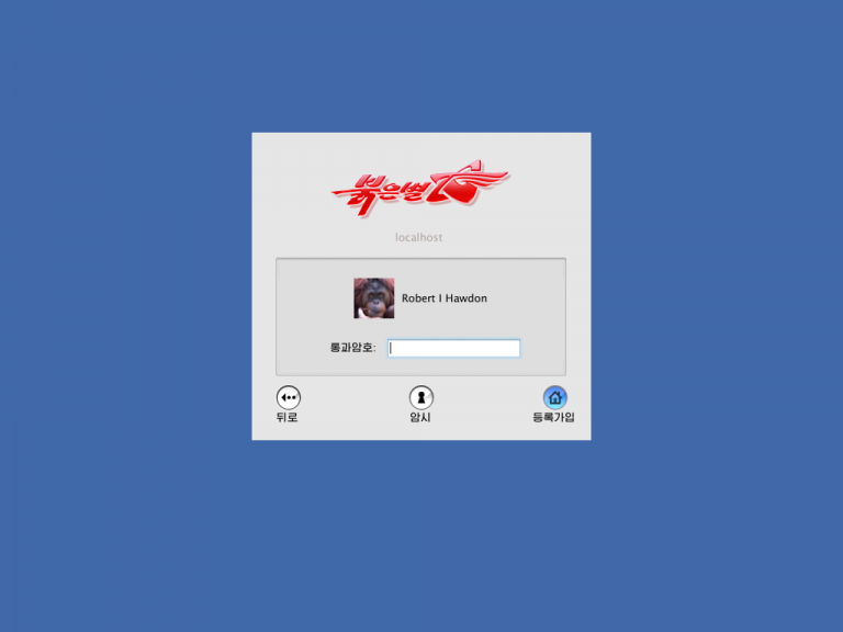 Red Star OS 3.0: North Korea's custom Linux distribution - Robert's Blog