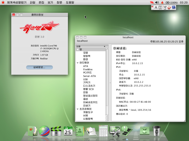 Red Star OS 3.0: North Korea's custom Linux distribution - Robert's Blog
