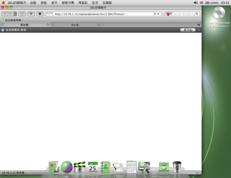 Red Star OS 3.0: North Korea's custom Linux distribution - Robert's Blog