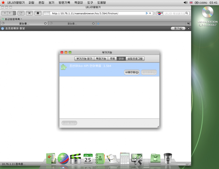 Red Star OS 3.0: North Korea's custom Linux distribution - Robert's Blog
